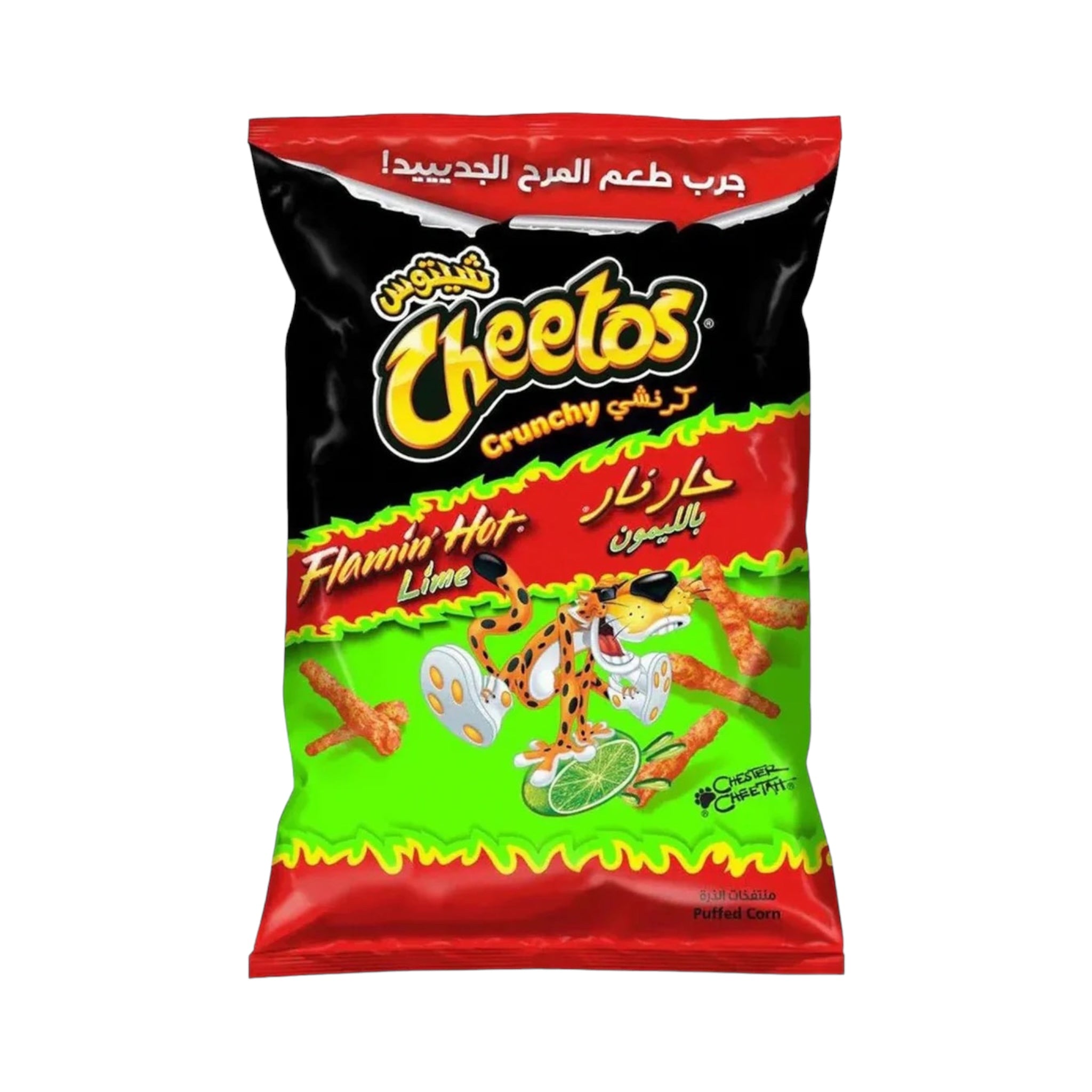 Cheeto Flaming Hot Chilli Lime - 190g [Saudi Arabia] – USA Bites